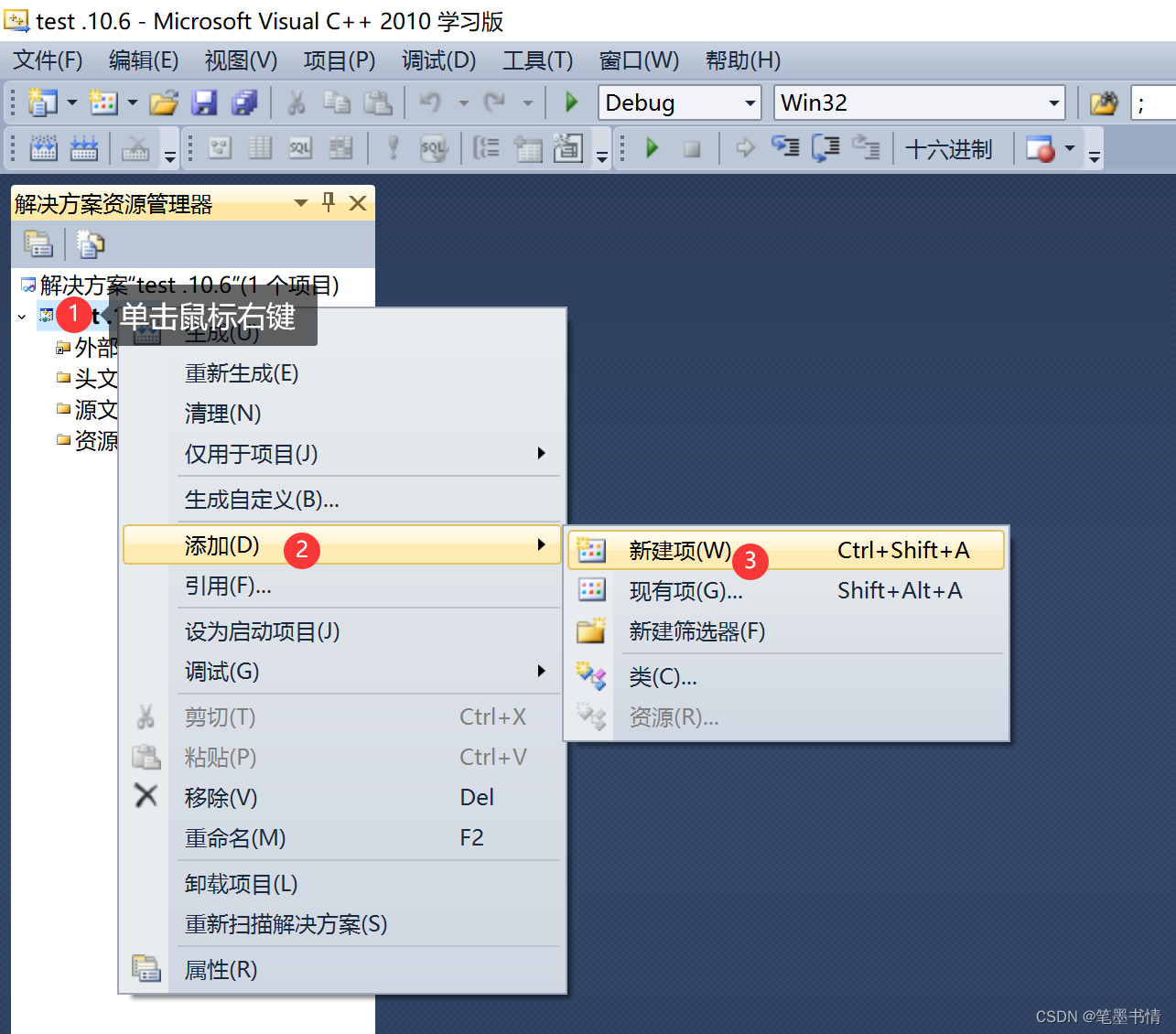 visualC++2010学习版启动方式及如何编程练习_visual c++学习版-CSDN博客