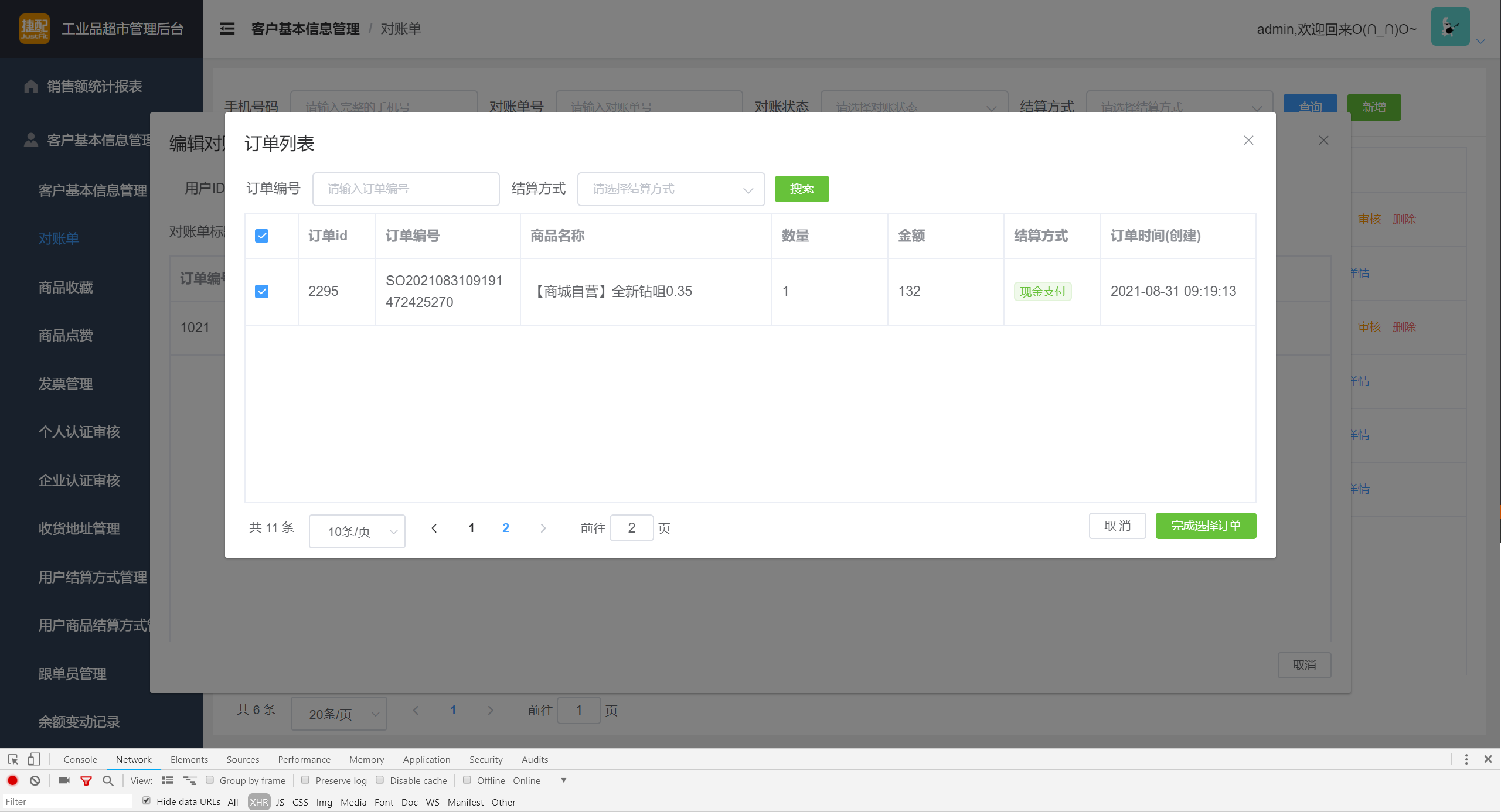 Elementui中的table实现跨页多选数据——功能实现element Table分页多选 Csdn博客 