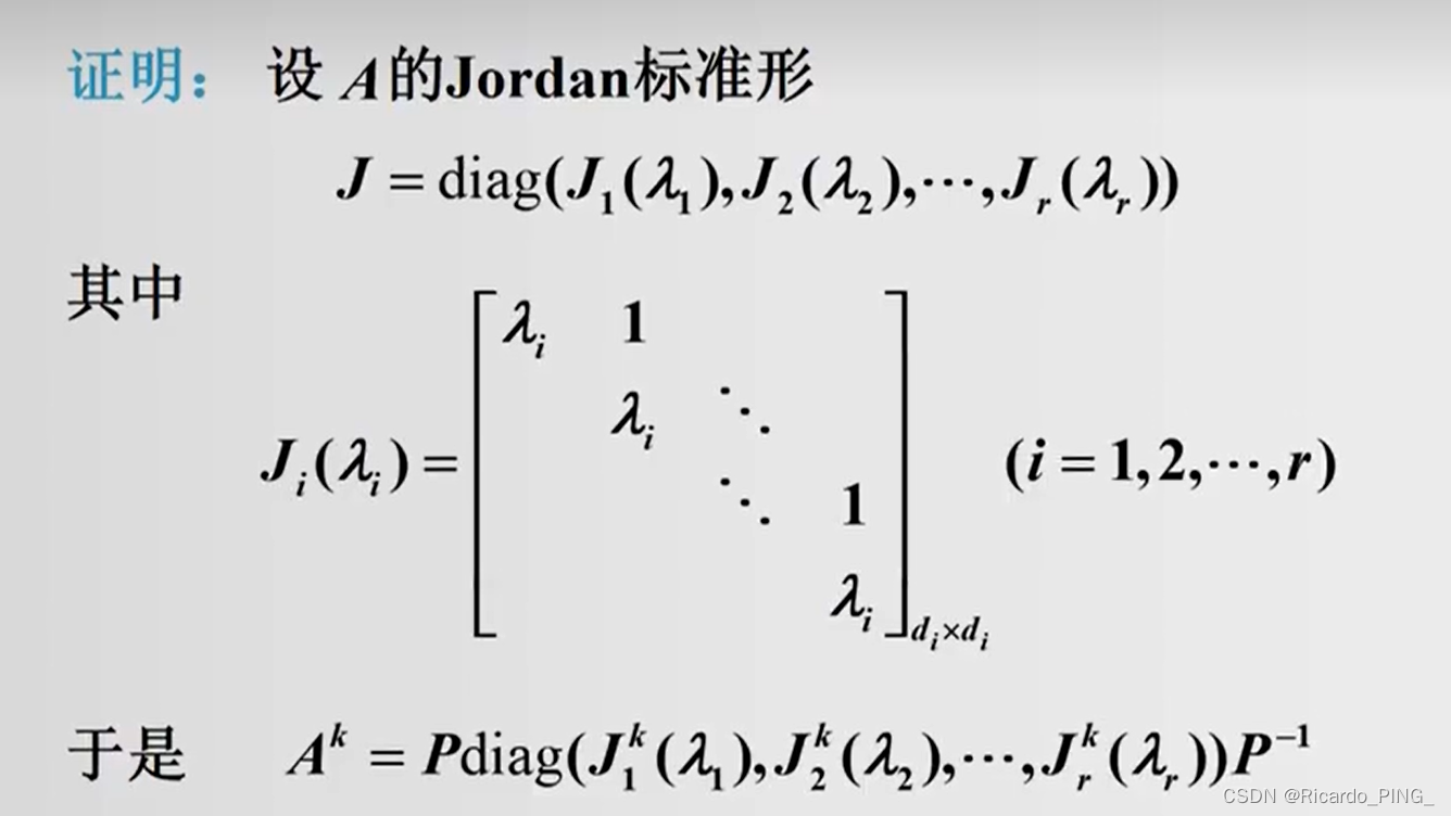 矩阵分析与计算学习记录 向量范数与矩阵范数矩阵范数与向量范数相容 Csdn博客 1755