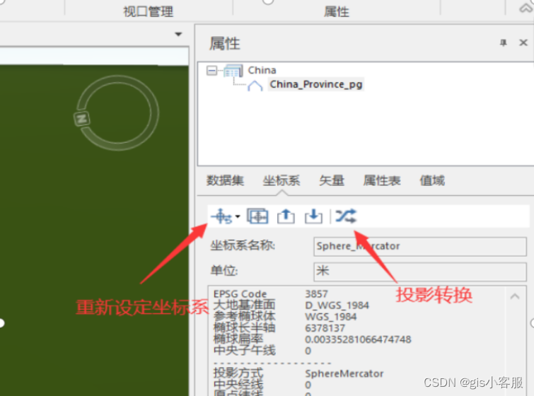 Supermap Gis 三维方向矢量数据优化详解supermap 三维数据优化 Csdn博客