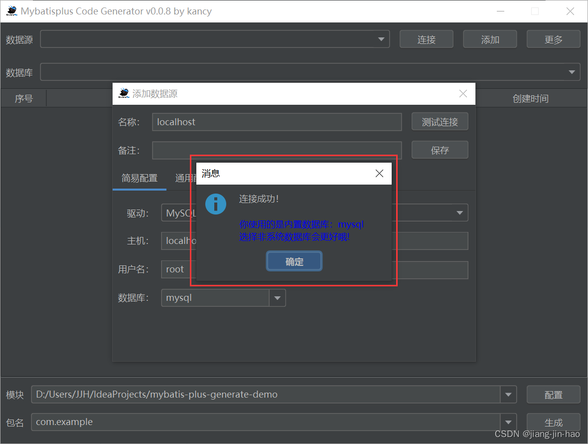 Mybatis Plus自动生成代码 Mybatisplus自动生成代码 Csdn博客
