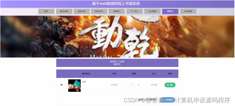 【附源码】java计算机毕业设计基于web前端的线上书城系统(程序lw部署)书城项目前端实现csdn Csdn博客