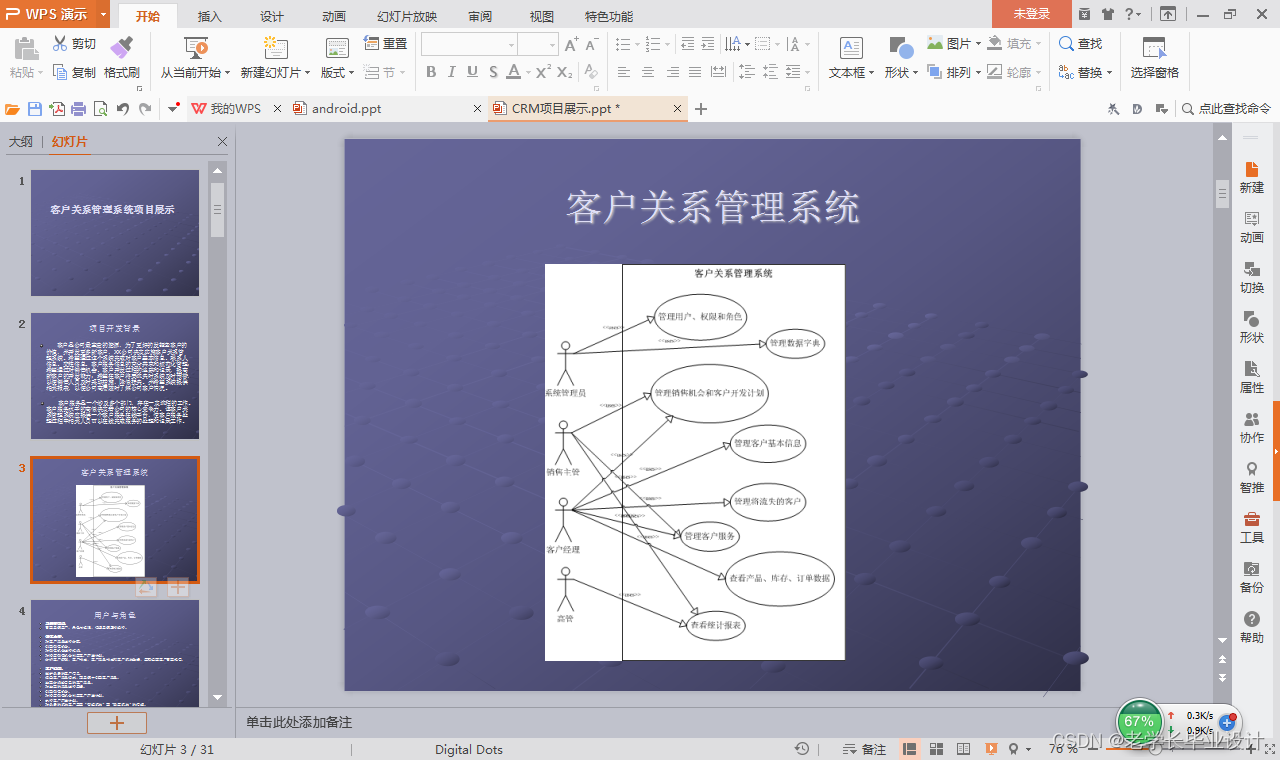 基于javaswing开发crm客户关系管理系统需求文档ppt(oracle数据库) 毕业设计源码crm系统设计文档带图 Csdn博客
