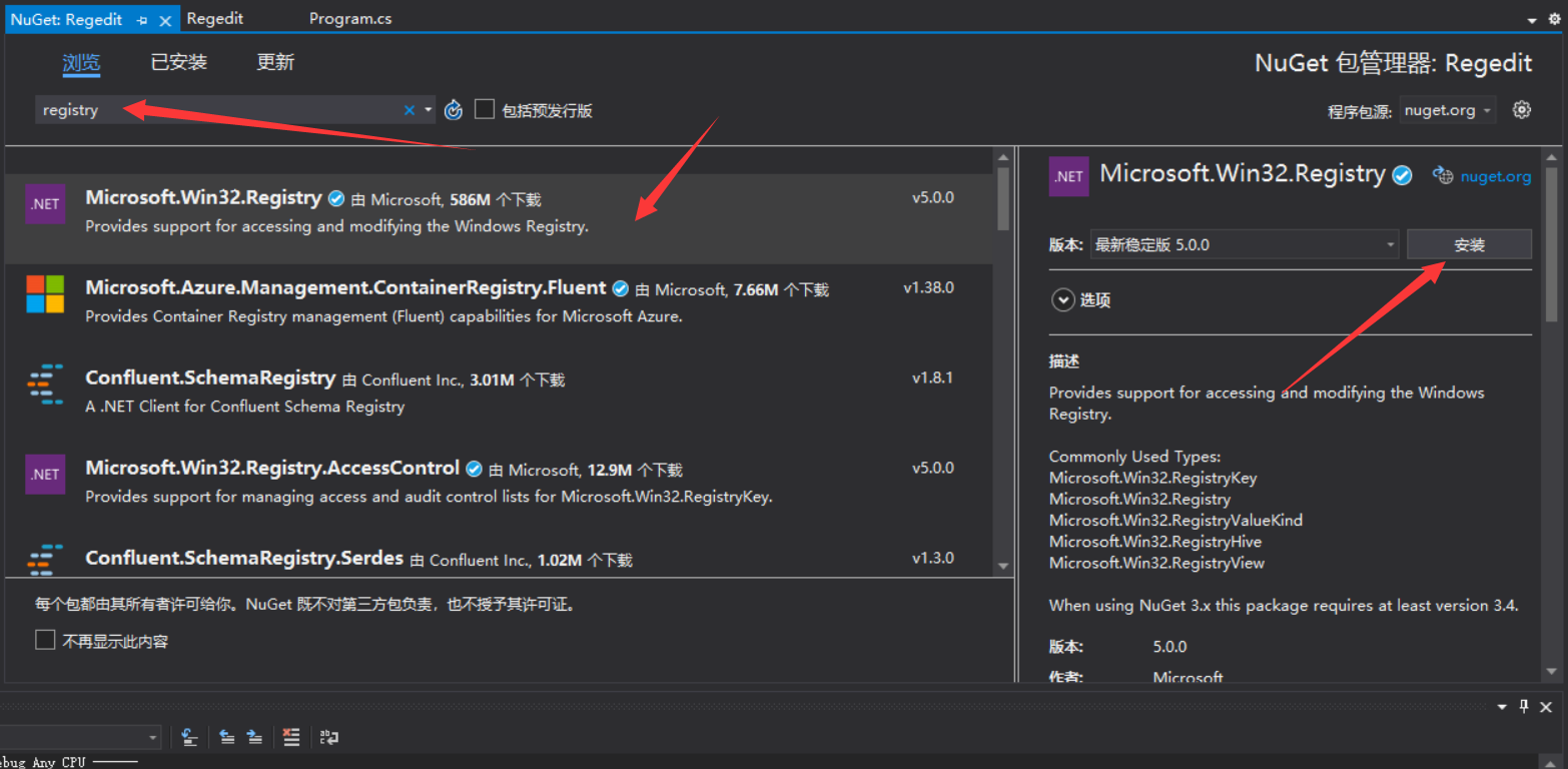 【C#】VS2019 未能在命名空间“Microsoft.Win32”中找到类型名“RegistryKey” 的解决办法_unity microsoft.win32.registry-CSDN博客