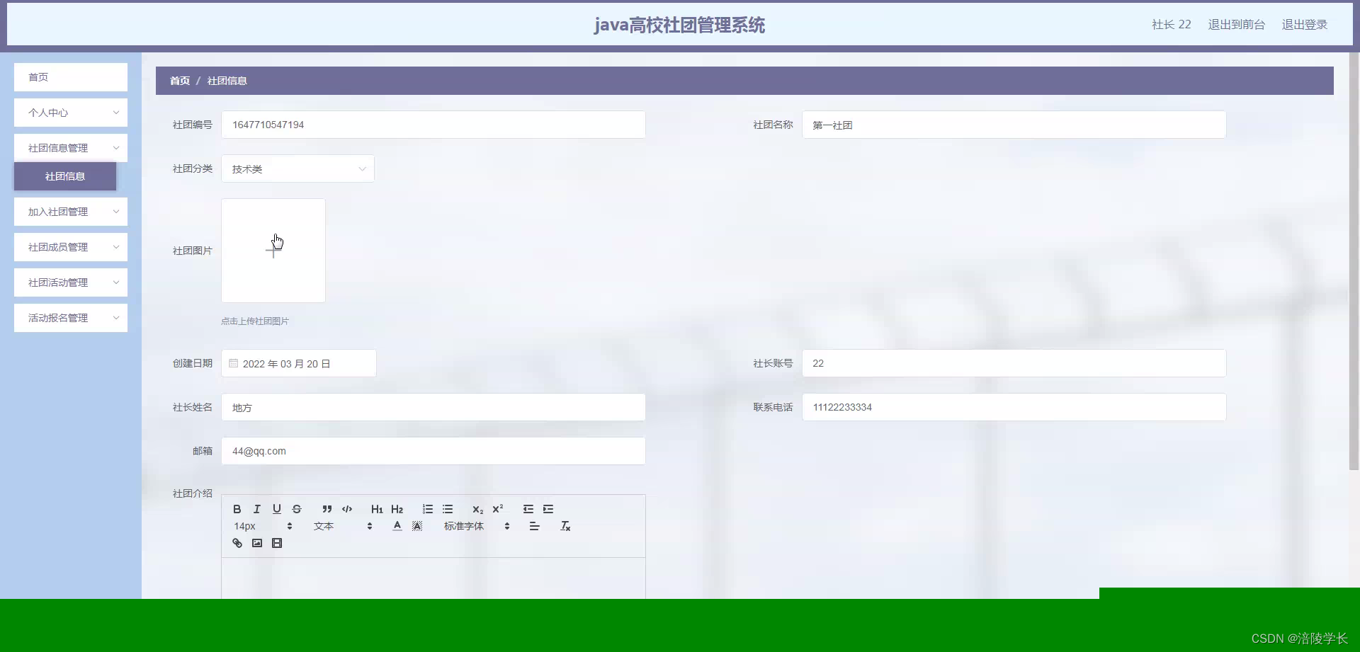 附源码 Javassm计算机毕业设计javajava高校社团管理系统km21e【源码、数据库、lw、部署】 Csdn博客