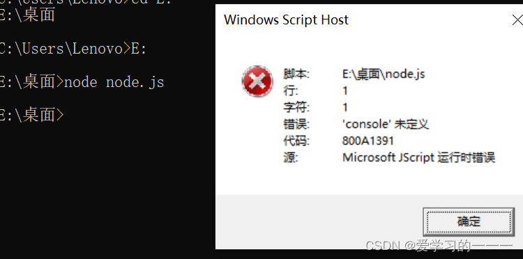 【node.js错误1】Microsoft JScript运行时错误_microsoft jscript 运行错误-CSDN博客