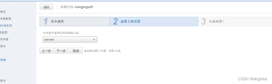 第三十一节TongWeb使用手册_tongweb7应用开发手册-CSDN博客