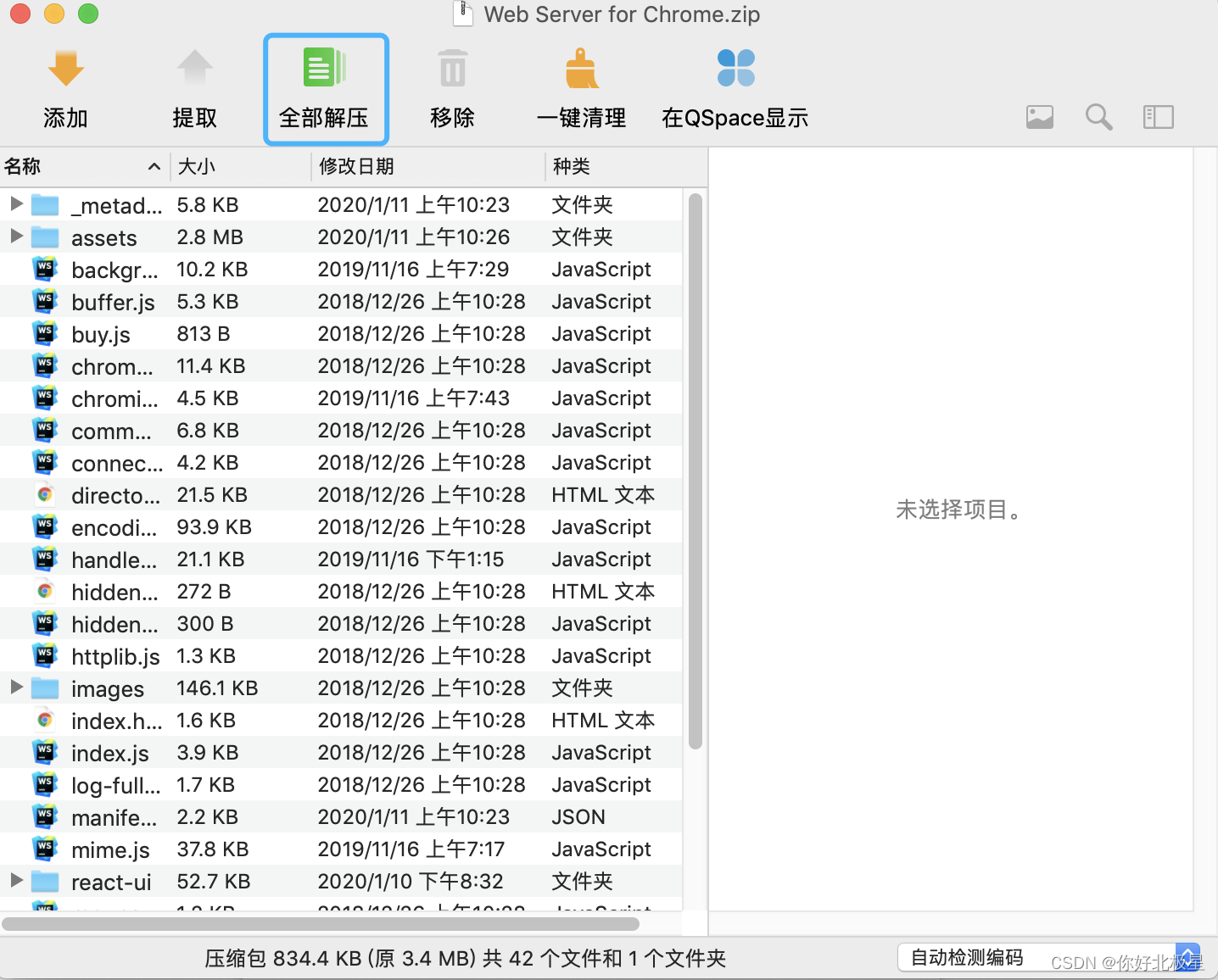 Web server for chrome的安装-CSDN博客