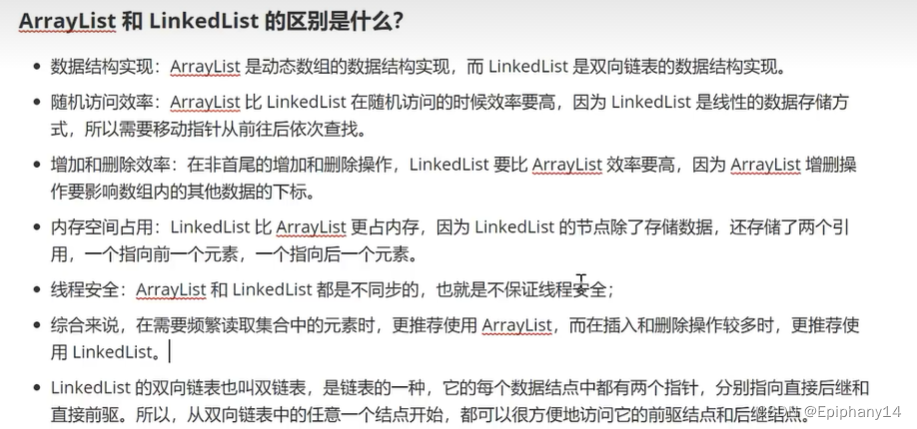 Java集合面试题 Csdn博客 
