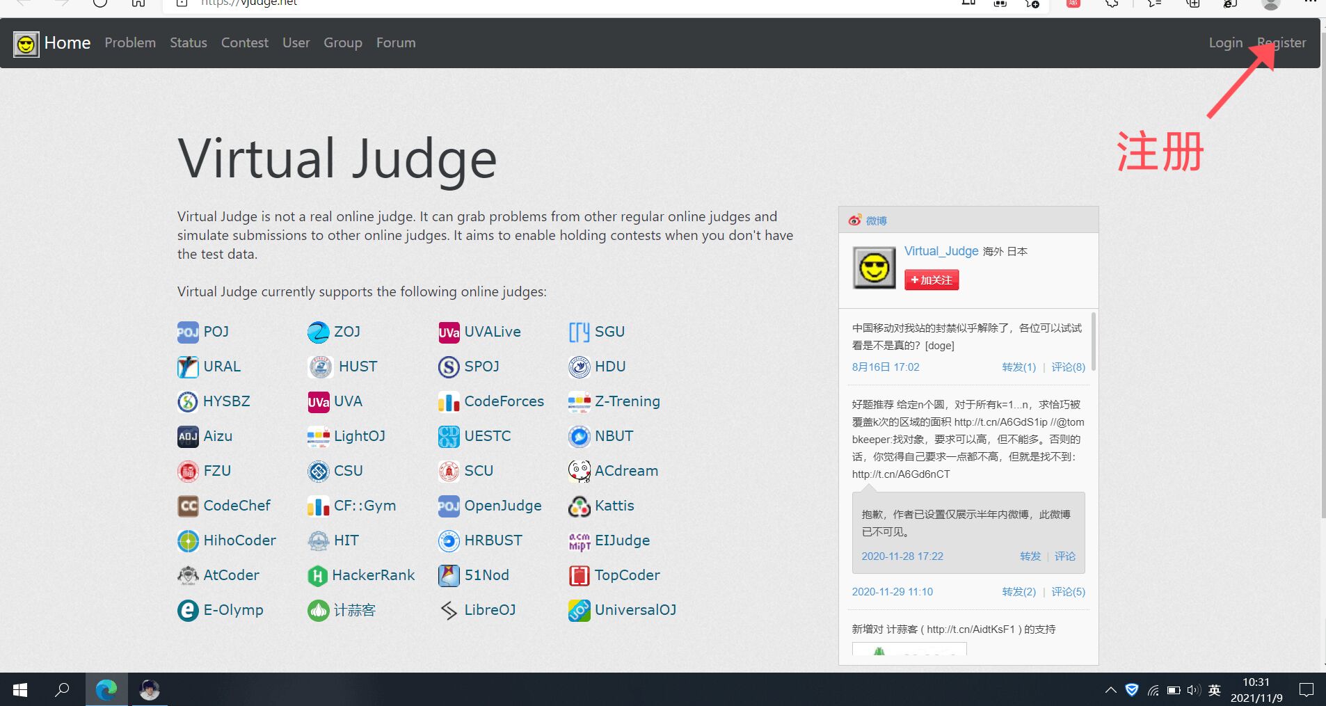 Virtual Judge 注册_virtual judge注册-CSDN博客