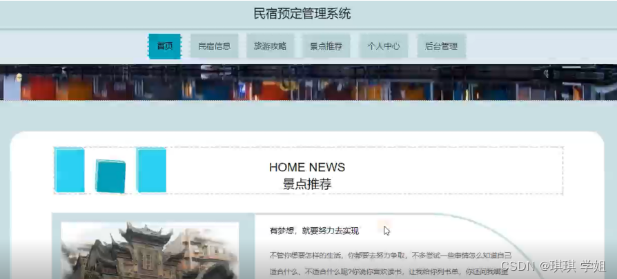 【附源码】python计算机毕业设计民宿预定管理系统基于python民宿预订系统开发设计方案 Csdn博客