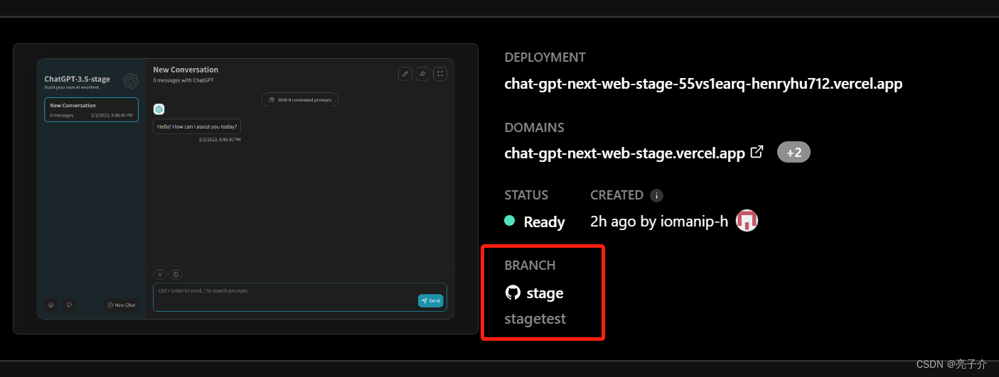 【Vercel】怎样部署任意分支？_vercel部署分支-CSDN博客