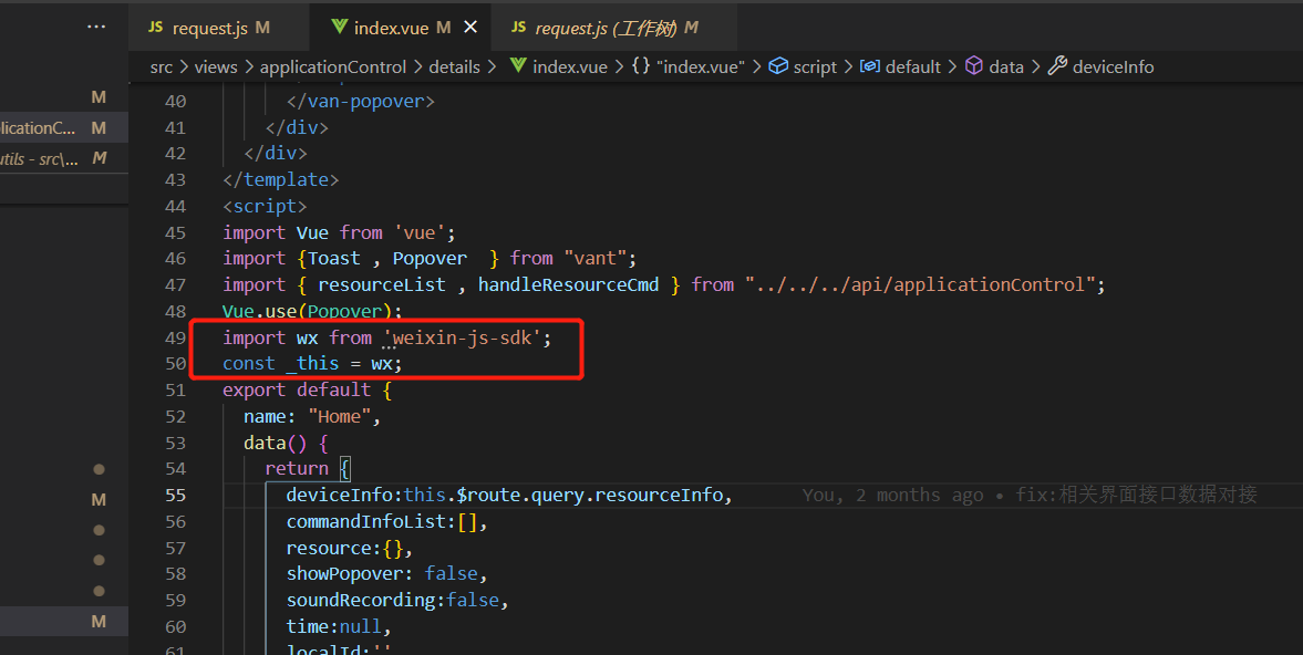 vue调用企业微信JS-SDK实现语音识别功能