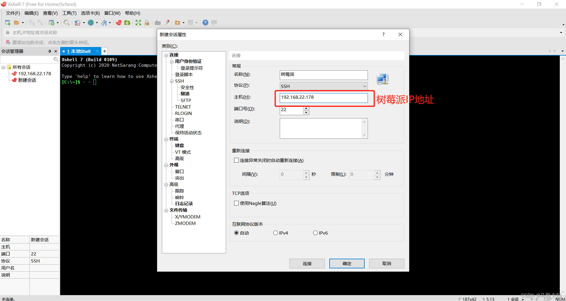 树莓派4B不用连线接入手机热点WIFI用实现SSH、VNC远程桌面_树莓派 手机热点连接 vnc-CSDN博客
