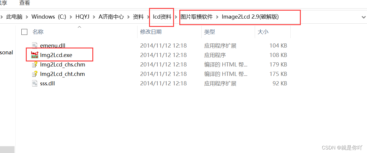 Stm32—lcd液晶显示屏 Stm32 Lcd Csdn博客