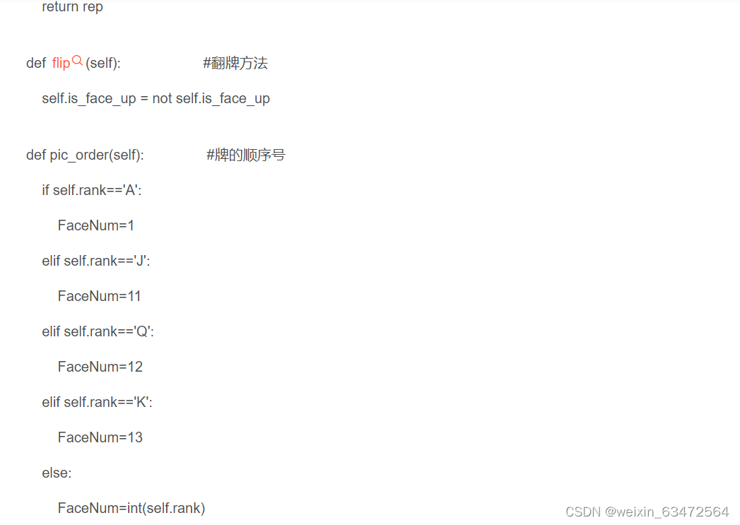 Python扑克牌 Csdn博客 
