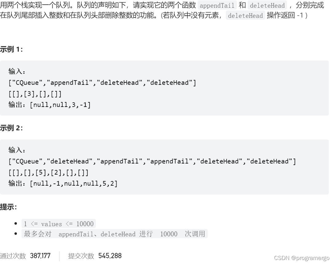 笔试必看 剑指offer 09 用两个栈实现队列(简单 Java)剑指offer两个栈实现一个队列java Csdn博客