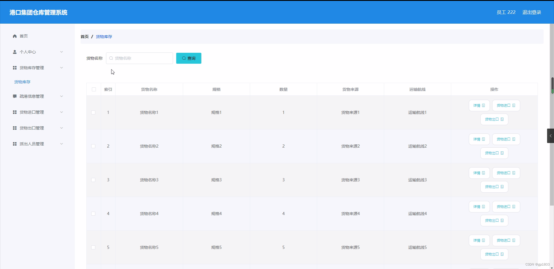 开题报告 Springboot港口集团仓库管理系统9ykg1计算机毕业设计基于springboot的码头船只货柜管理系统开题报告 Csdn博客