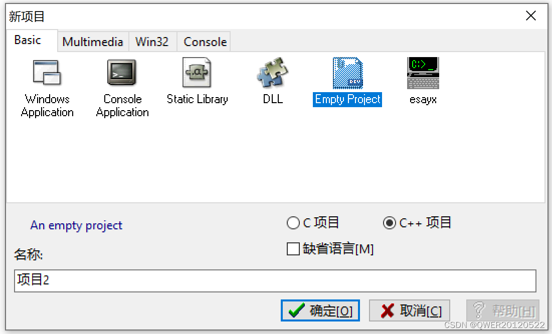 Devc教你一分钟懂项目dev C的项目都是什么 Csdn博客 