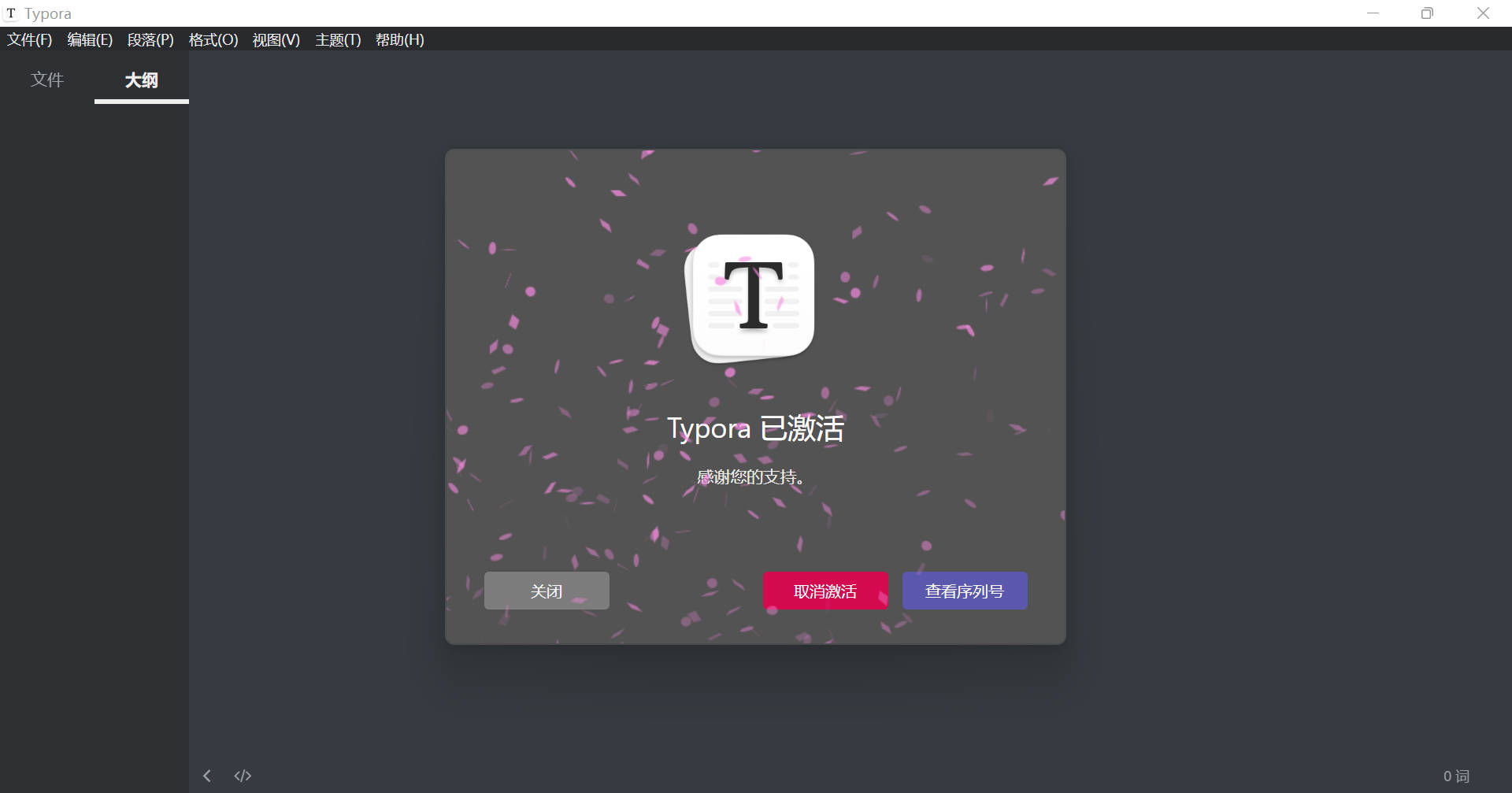 Typora下载及安装教程_typora下载安装教程-CSDN博客