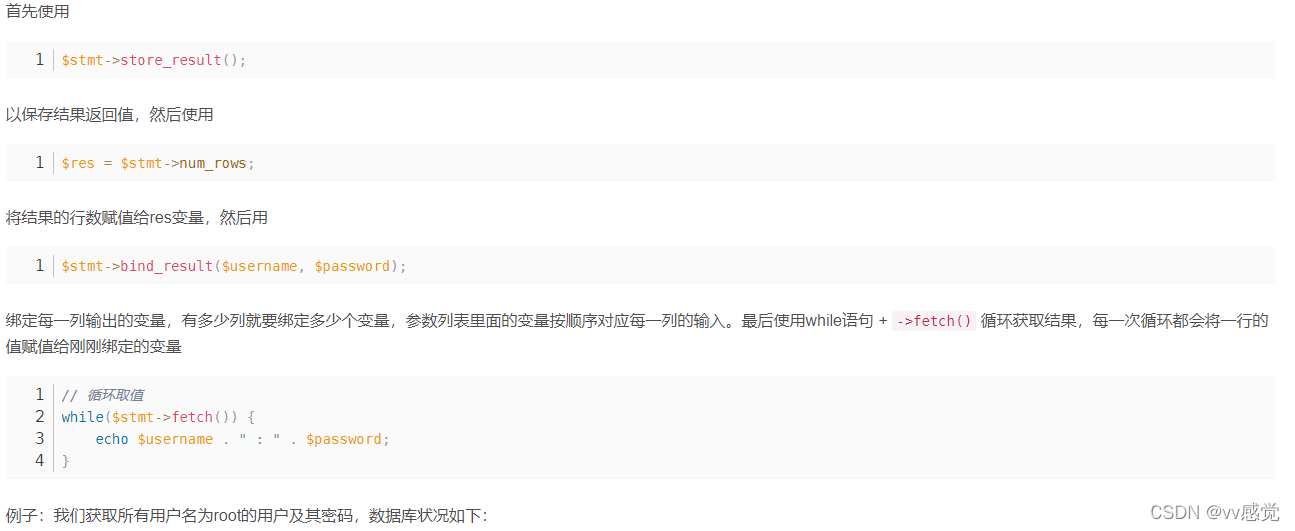 预编译之sql注入sql注入预编译 Csdn博客