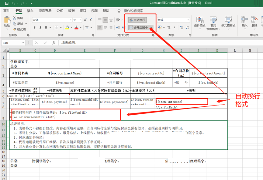 java实现excel合并的单元格自动换行自动调高_java 处理excel表格 根据合并单元格的 宽度自动换行-CSDN博客
