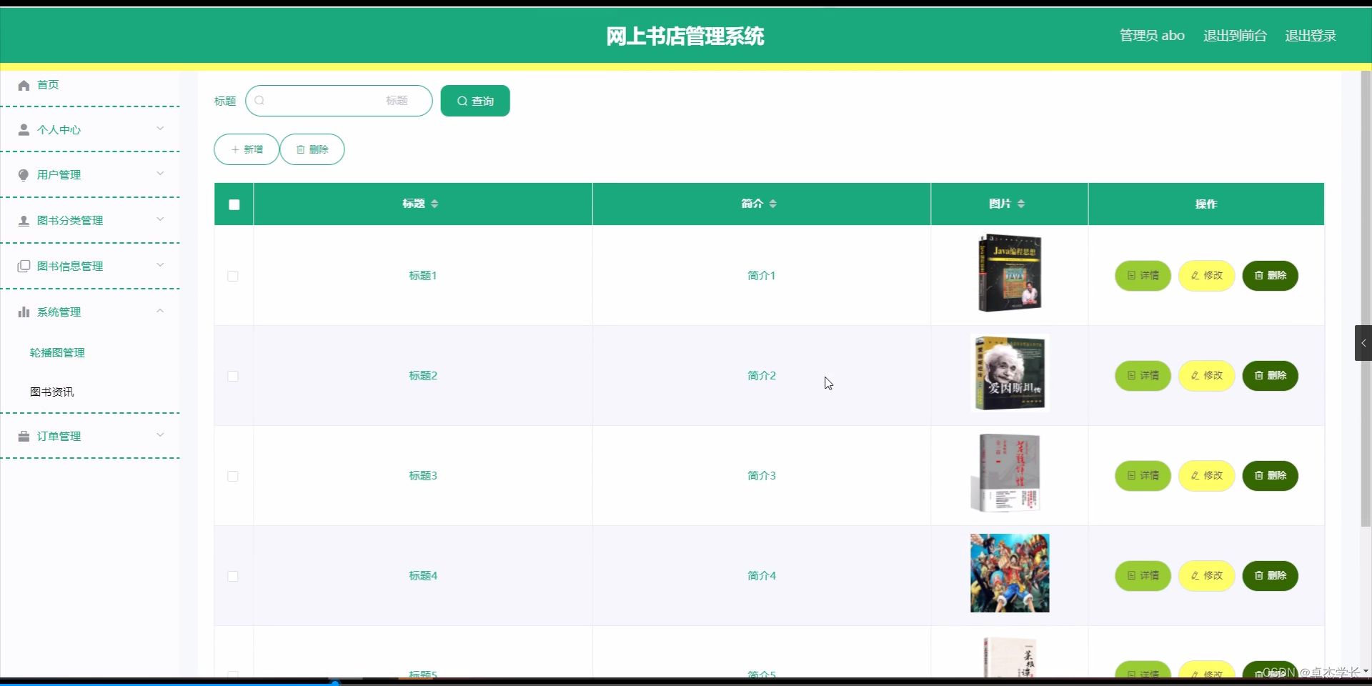 Java计算机毕业设计网上书店管理系统（附源码、数据库）基于java的网上书店系统设计与实现 Csdn博客 