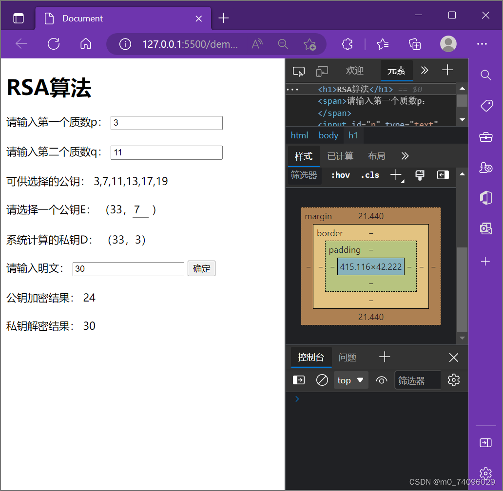 RSA算法实现_九歌编程rsa算法的实现-CSDN博客