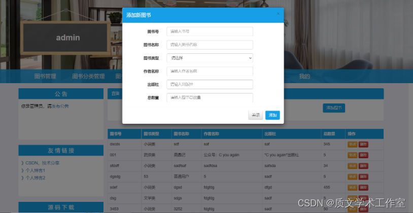 Aspnet 图书管理系统的设计与实现（论文源码）nueve基于aspnet的图书管理系统设计与实现 Csdn博客