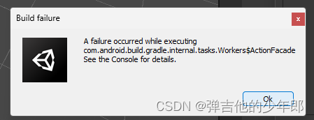 \unityLibrary\src\main\java\com\unity3d\player\UnityPlayerActivity.java使用或覆盖了已过时的 API。注: 有关详细信息 ...