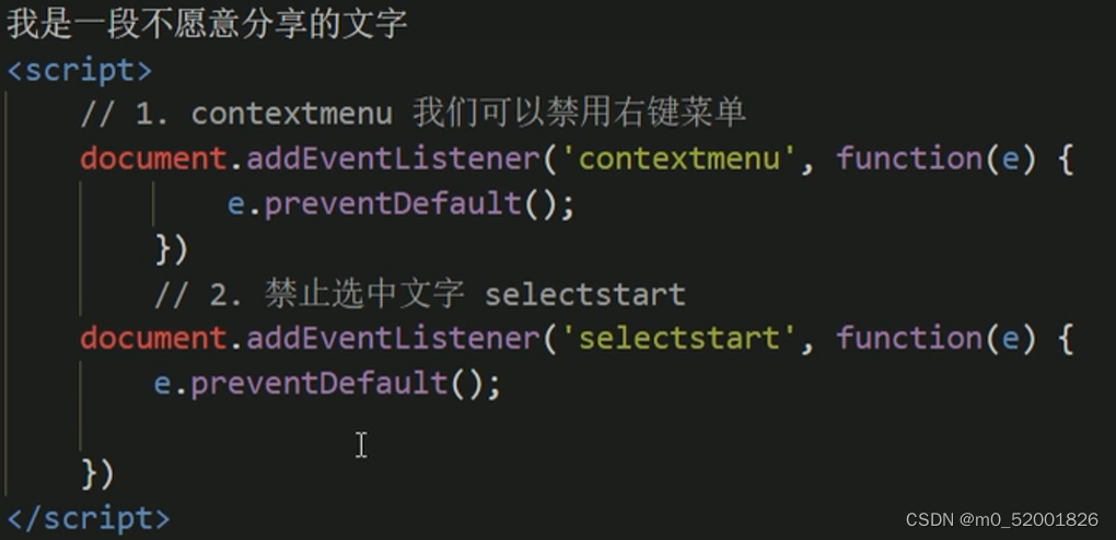 Javascript基础进阶——webapi—dom 事件高级documentqueryselectorrightaddeventlistener Csdn博客 6248