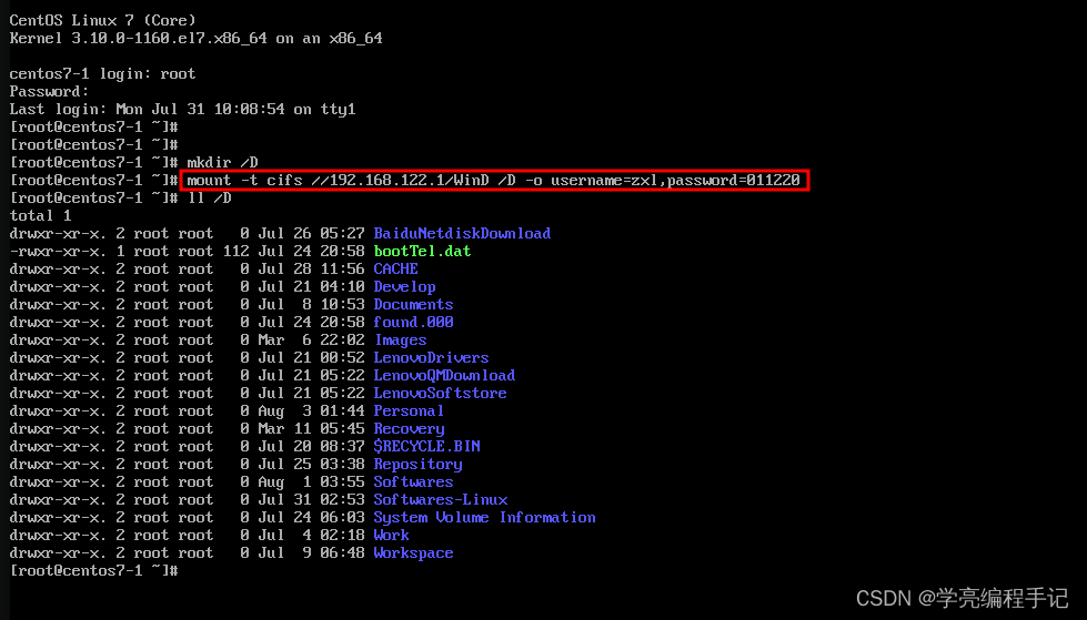 两台linux之间基于samba实现文件共享、文件夹共享 Linux和linux共享文件 Csdn博客