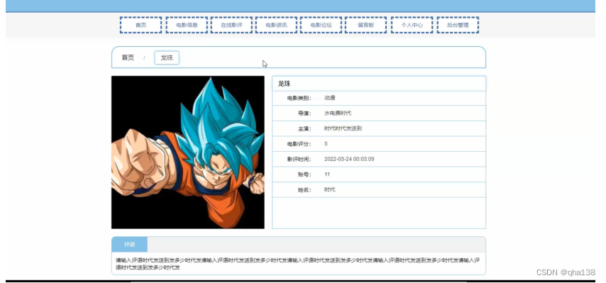 Python-Django毕业设计在线影评系统（程序+Lw)-CSDN博客