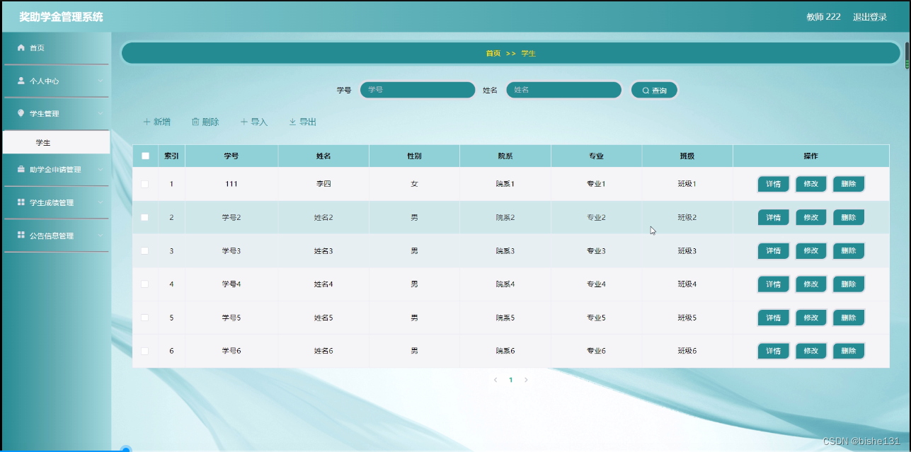 Springboot毕设项目奖助学金管理系统vl271（javavuemybatismavenmysql）奖助学金评选系统springboot论文 Csdn博客 0170