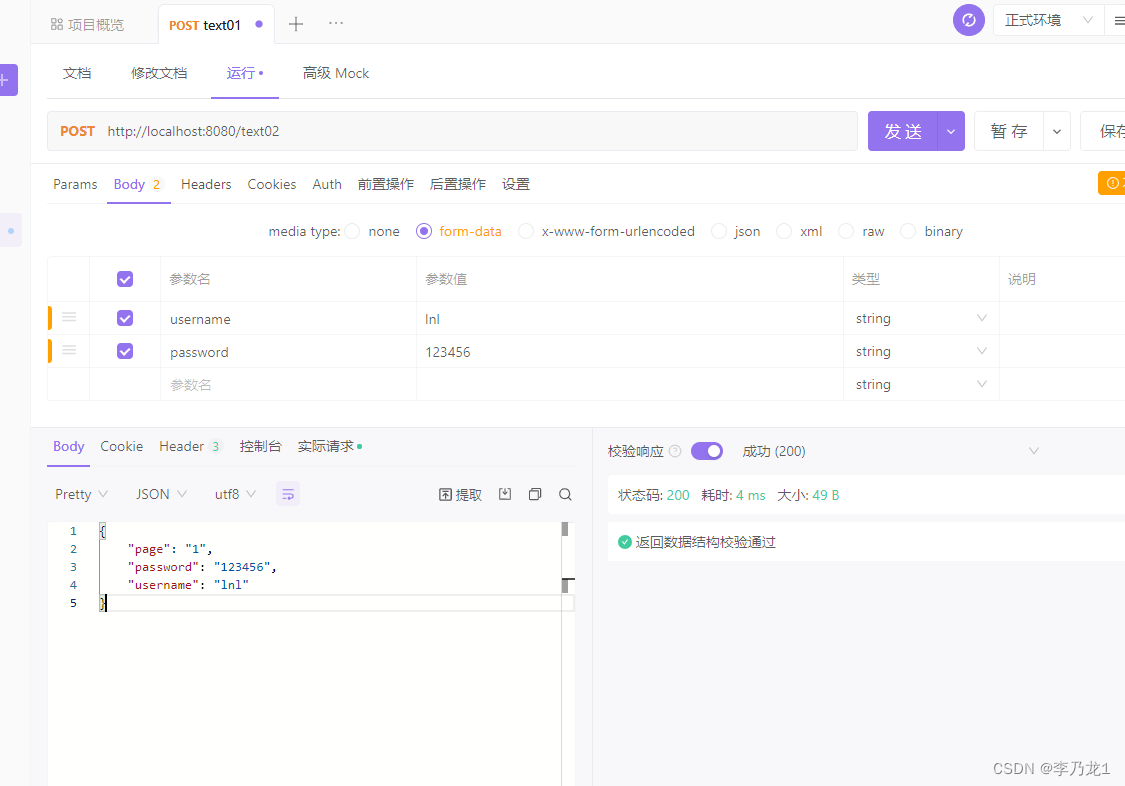 01 Gin基础演示和接收参数gin Webapi 接收参数 Csdn博客