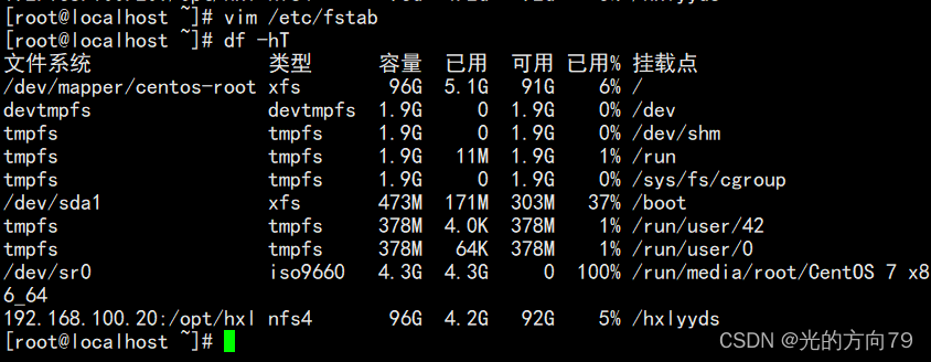 NFS 共享存储服务_nfs squash-CSDN博客