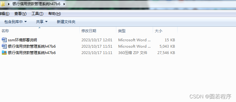 Javaphpnodejspython银行信用贷款管理系统【2024年毕设】php银行系统源码 Csdn博客 