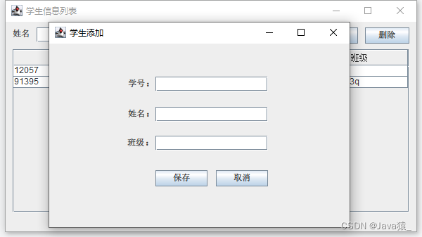 Java Swing Gui 学生信息管理系统 文本文档版（数据存于文本文档）javaswing 学生信息管理系统 Java Swing学生信息管理系统txt Csdn博客