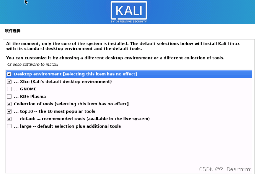 Kali安装过程-CSDN博客