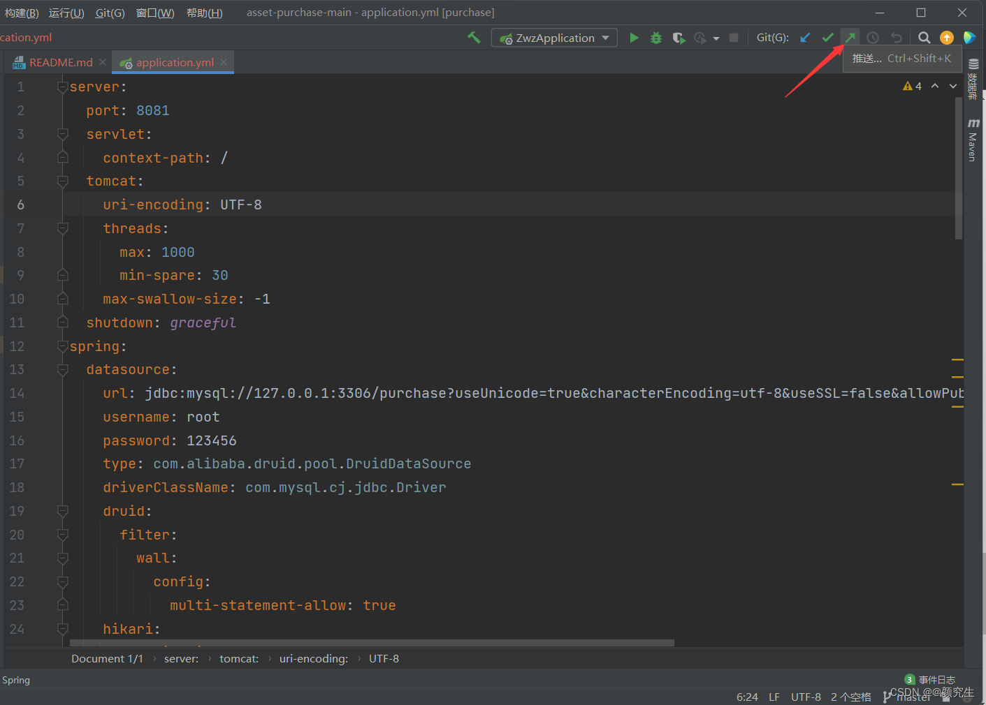 idea新项目上传到gitee_idea2023 上传gitee-CSDN博客