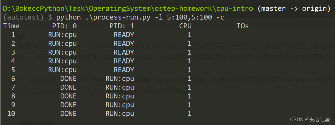 【操作系统导论 1-4进程】_操作系统导论 github-CSDN博客