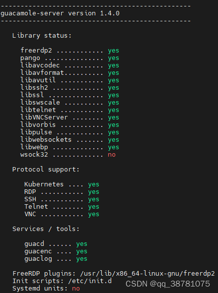 linux 快速安装 guacamole (源码安装)_guacamole安装-CSDN博客