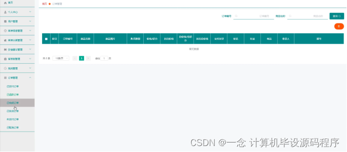 【附源码】java计算机毕业设计安卓基于android健康饮食搭配的设计与实现(程序lw部署)android平台掌上营养师app的设计与