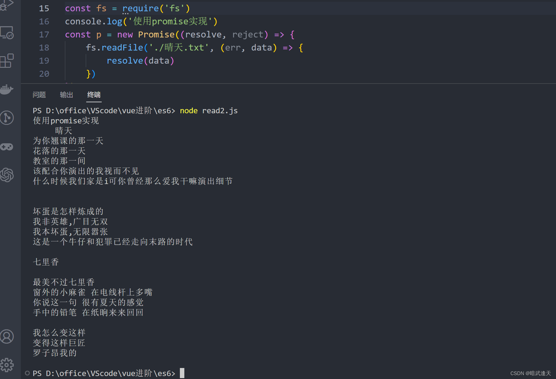 Promise异步编程_api教书先生-CSDN博客