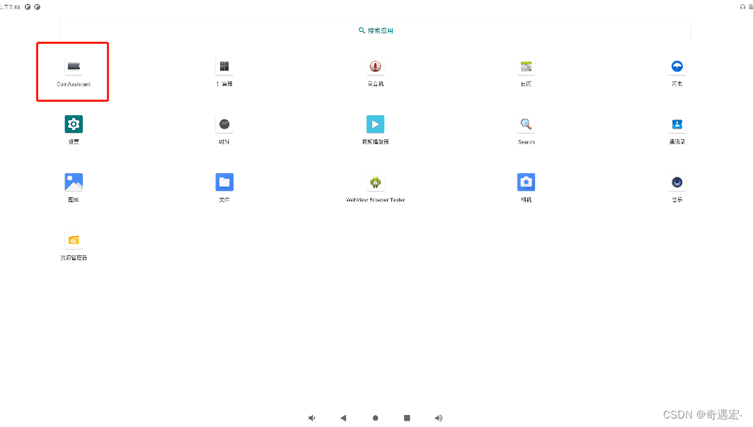 Android11 软件应用预安装_android11 预装可卸载app-CSDN博客