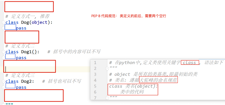 Python基础day07【文件读写、文件夹操作、面向对象(类、对象)】_name.rfind('.')-CSDN博客