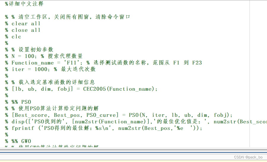 白鲸优化算(BWO) matlab标准中文注释版-CSDN博客