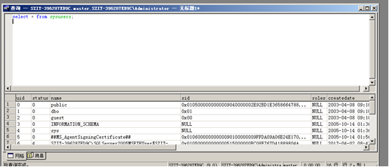 SQL Server 安全风险分析_select name,password from syslogins where password-CSDN博客