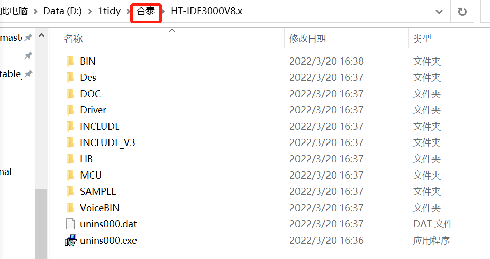 HT-IDE3000显示This application has requested the Runtime to terminate it in an unusual way-CSDN博客