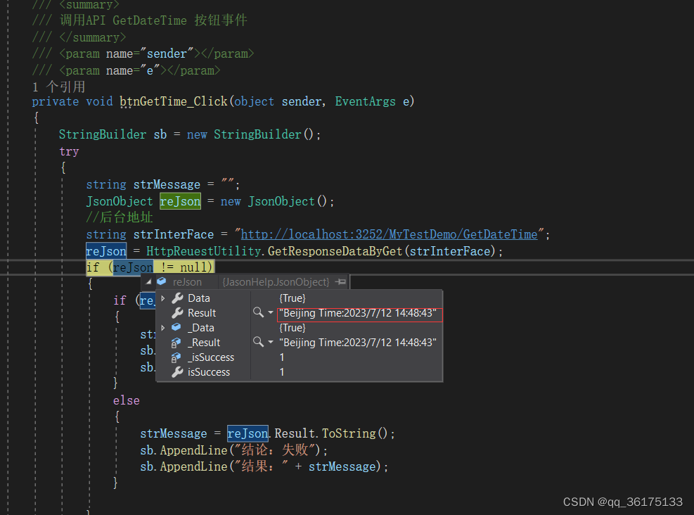 winform桌面程序如何调用后台API的方法（一）_winform调用api-CSDN博客
